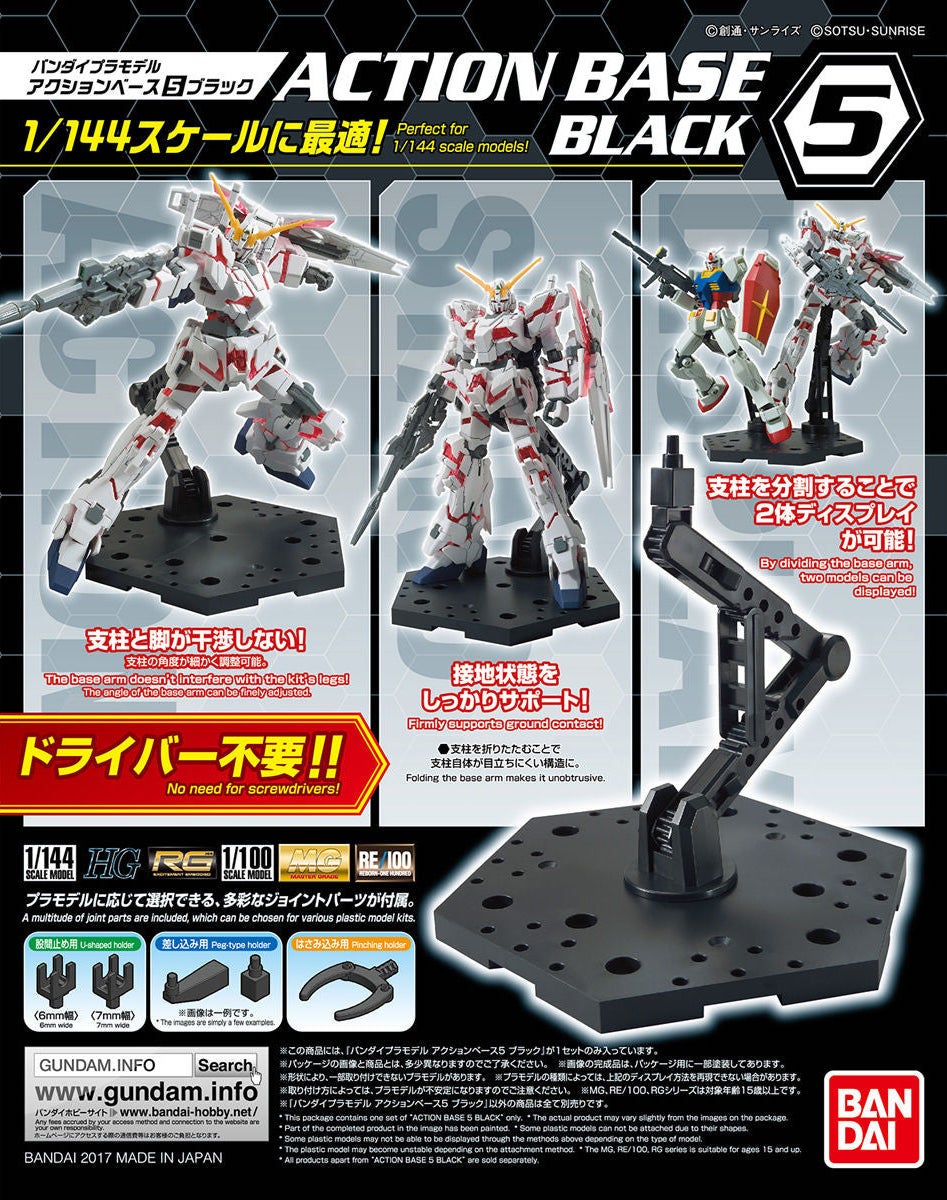 Action Base 5 Black - Compatible With 1/144 HG RG 1/100 MG RE/100 ...